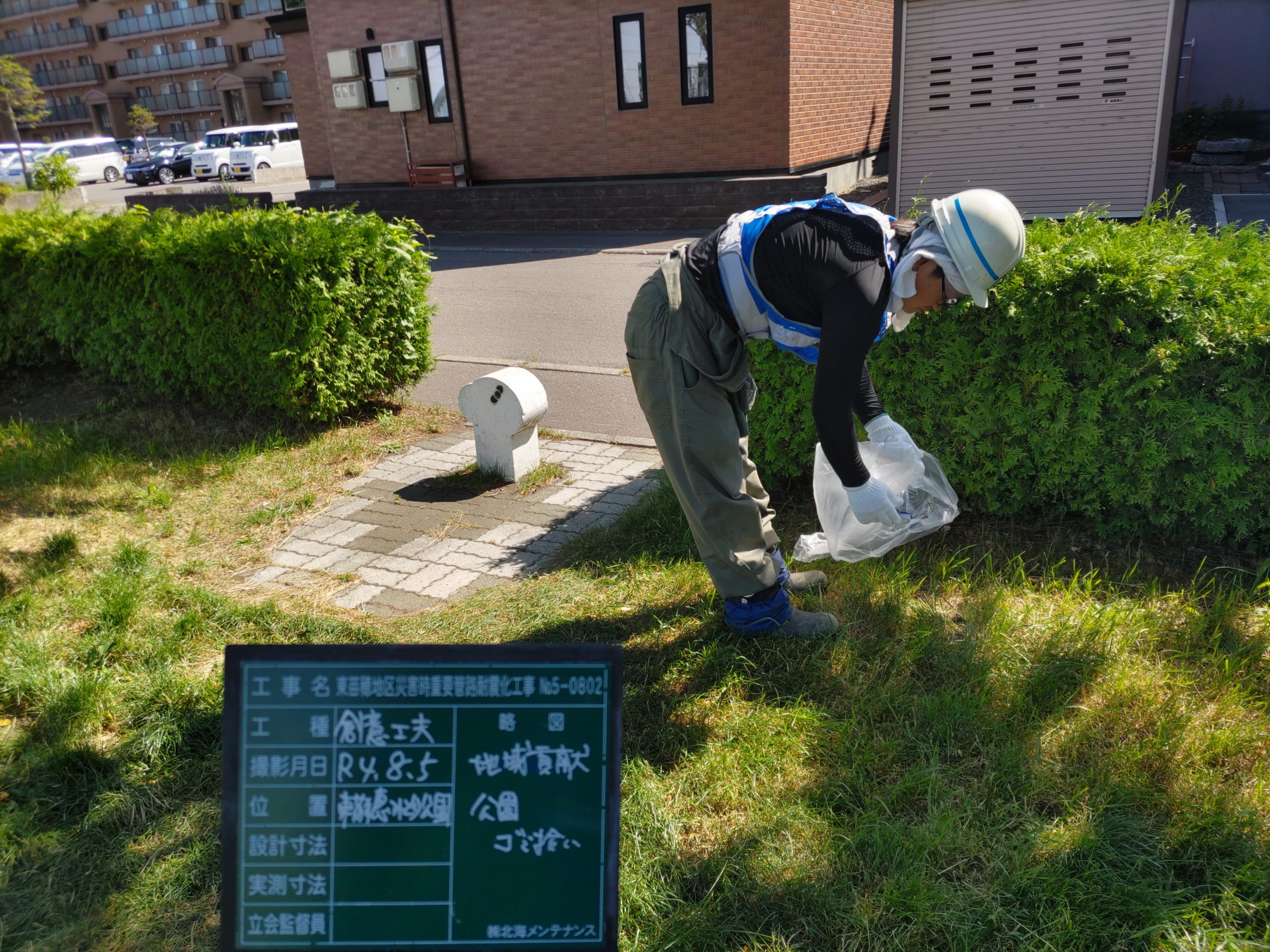 DSC_0221_TEMP | 株式会社 北海メンテナンス